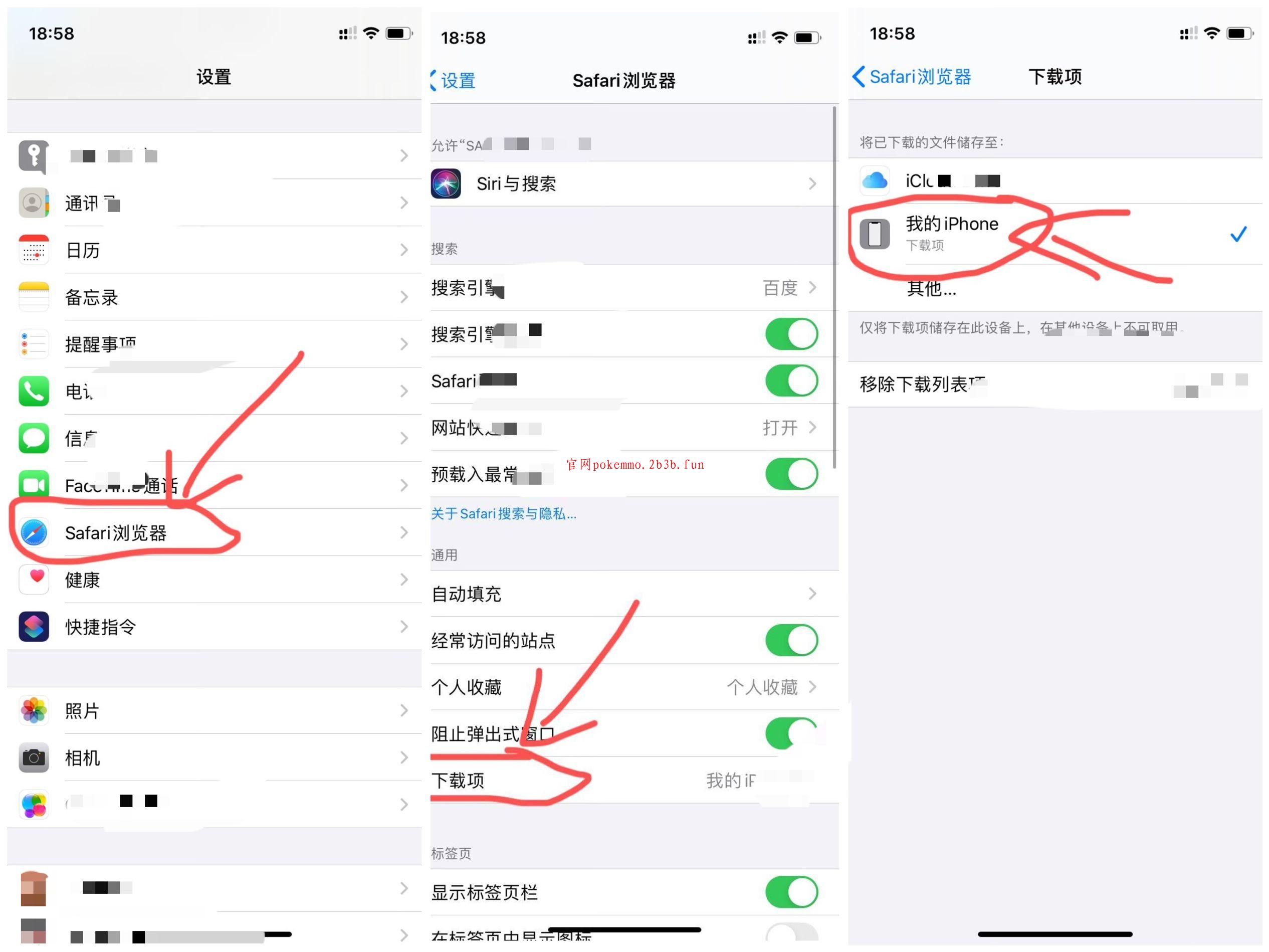 ROM下载和导入 - POKEMMO